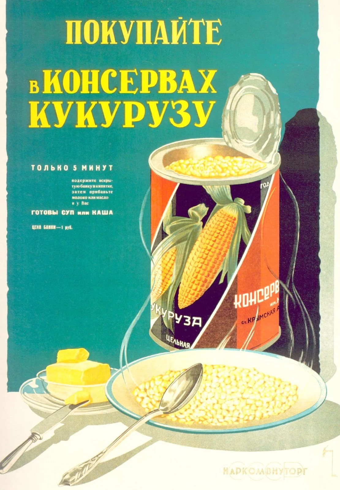 20 Soviet food and drink posters (PICS) - Russia Beyond