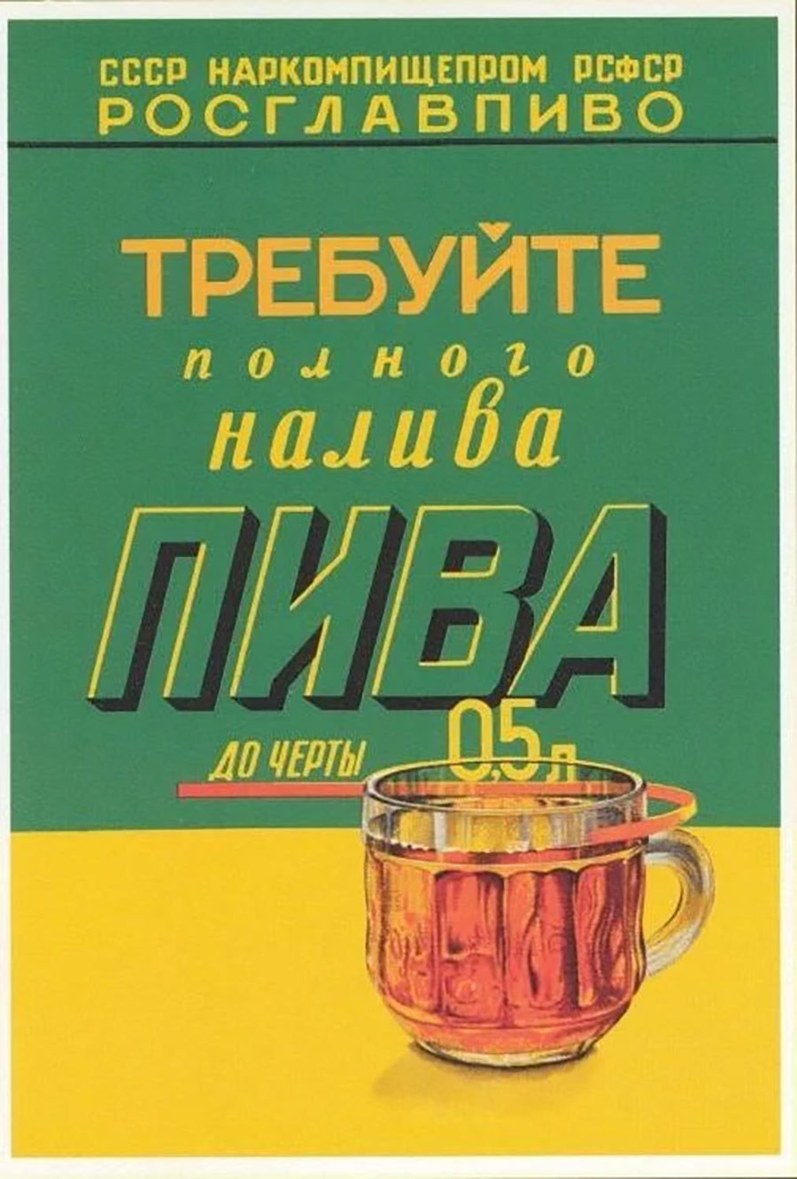 20 Soviet food and drink posters (PICS) - Russia Beyond