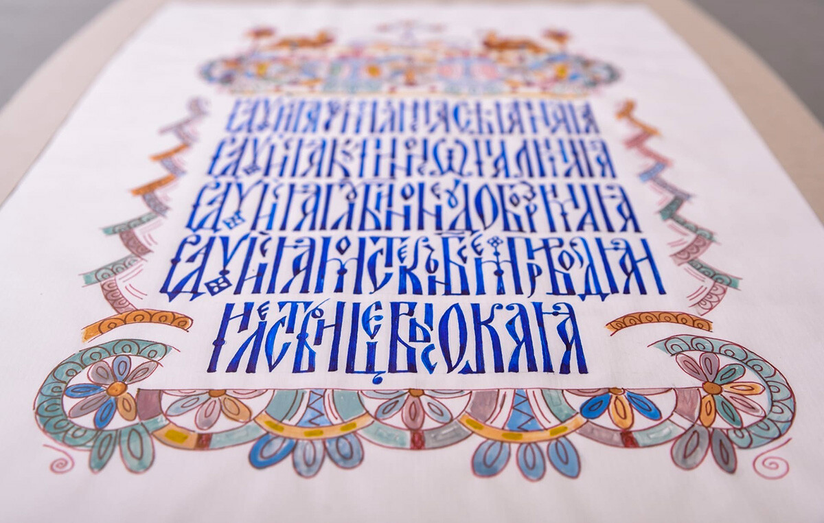 Russian vyaz: This old Slavonic lettering is once again gaining ...