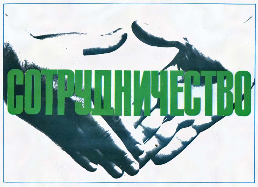 Soviet anti-war posters - Russia Beyond