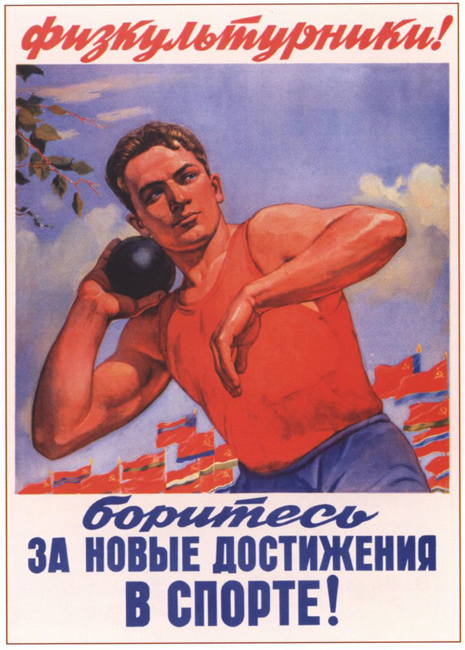 Sports as a way of life in authentic Soviet posters - Russia Beyond